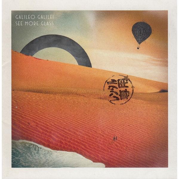 タイトル：　SEE MORE GLASSアーティスト：　GALILEO GALILEI※中古品ですので、歌詞カードの色褪せ・折れ・汚れなどがある場合がございます