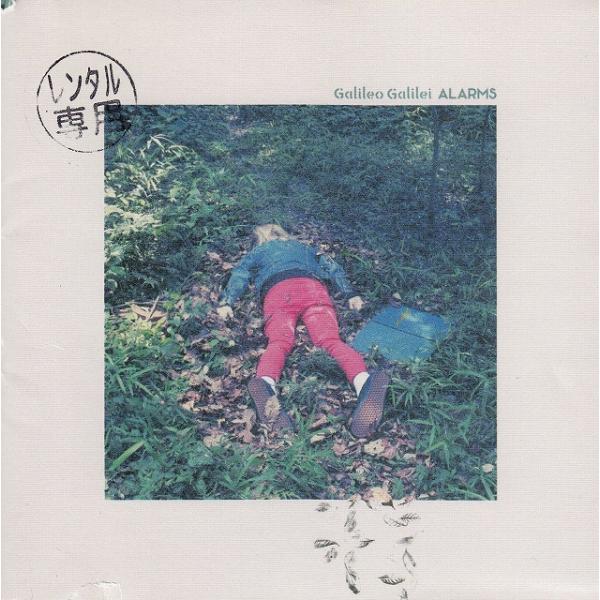 タイトル：　ALARMSアーティスト：　GALILEO GALILEI※中古品ですので、歌詞カードの色褪せ・折れ・汚れなどがある場合がございます