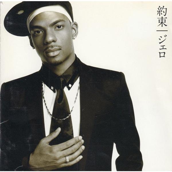 タイトル：　約束アーティスト：　ジェロ※中古品ですので、歌詞カードの色褪せ・折れ・汚れなどがある場合がございます