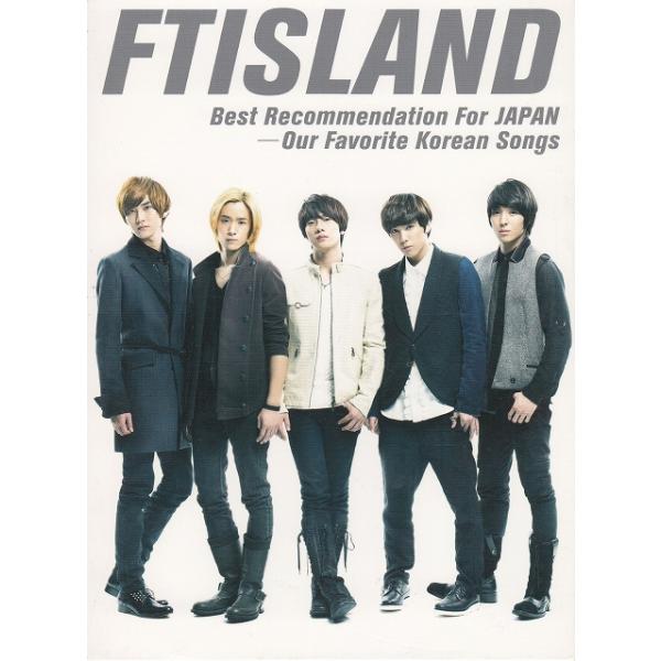 タイトル：　Best Recommendation For JAPAN - Our Favorite Korean Songsアーティスト：　FTISLAND※中古品ですので、歌詞カードの色褪せ・折れ・汚れなどがある場合がございます