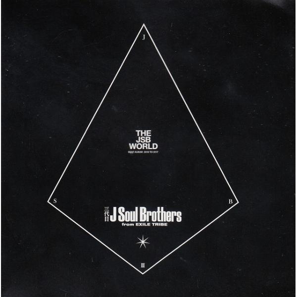 タイトル：　THE JSB WORLDアーティスト：　三代目 J Soul Brothers※中古品ですので、歌詞カードの色褪せ・折れ・汚れなどがある場合がございます