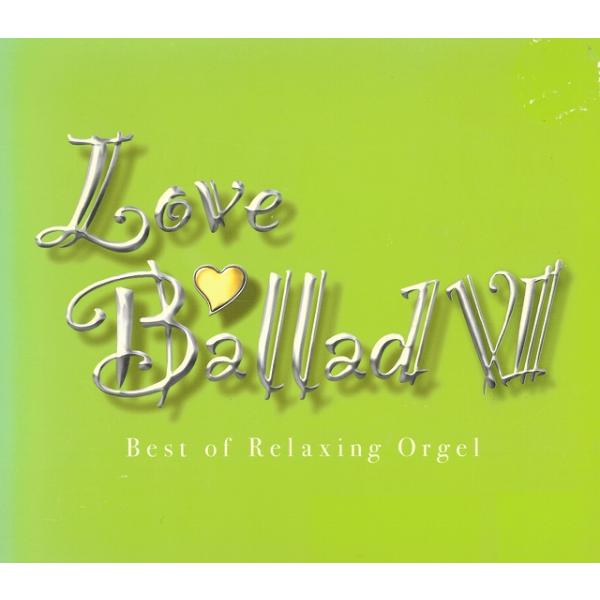 タイトル：　Love Ballad 7 Best of Relaxing Orgelアーティスト：　オルゴール※中古品ですので、歌詞カードの色褪せ・折れ・汚れなどがある場合がございます