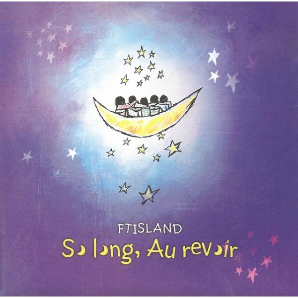 タイトル：　So long, Au revoirアーティスト：　FTISLAND※中古品ですので、歌詞カードの色褪せ・折れ・汚れなどがある場合がございます