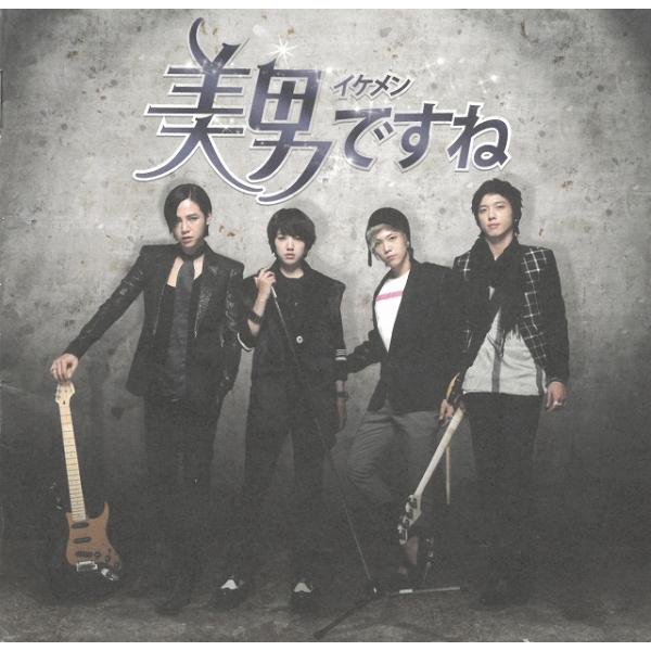 タイトル：　美男ですね　日本版オリジナルサウンドトラックアーティスト：　ドラマサントラ※中古品ですので、歌詞カードの色褪せ・折れ・汚れなどがある場合がございます