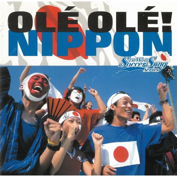 タイトル：　The World Soccer Song Series VOL.5 "OLE OLE! NIPPON"アーティスト：　オムニバス※中古品ですので、歌詞カードの色褪せ・折れ・汚れなどがある場合がございます