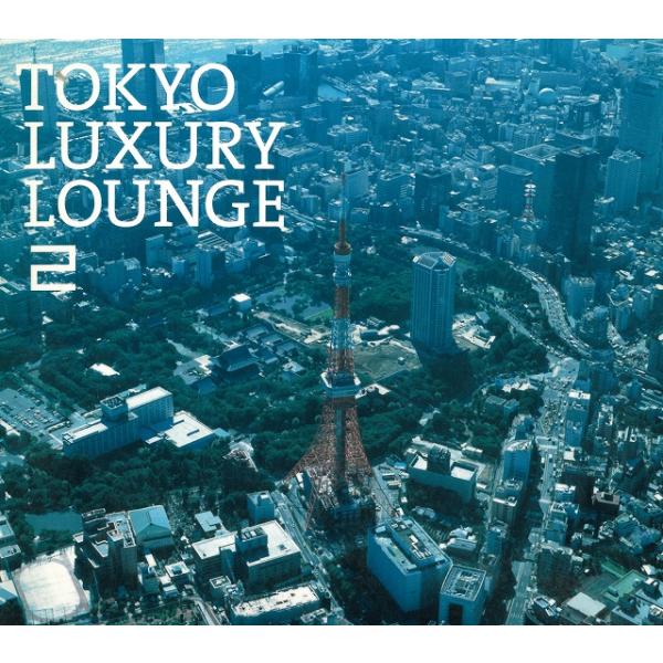 タイトル：　TOKYO LUXURY LOUNGE 2アーティスト：　オムニバス※中古品ですので、歌詞カードの色褪せ・折れ・汚れなどがある場合がございます
