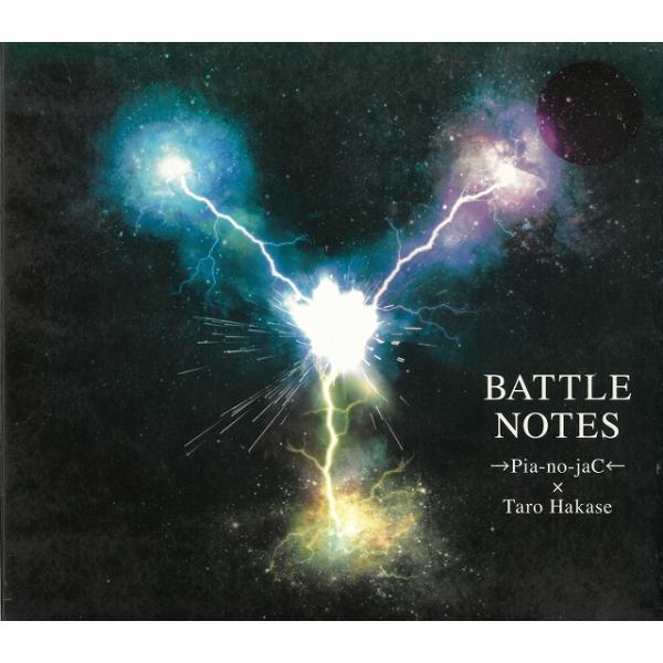 タイトル：　BATTLE NOTESアーティスト：　→Pia-no-jaC←　葉加瀬太郎※中古品ですので、歌詞カードの色褪せ・折れ・汚れなどがある場合がございます