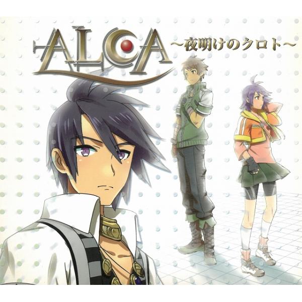 タイトル：　ALCA ドラマCD Lyric.1 ALCA 〜夜明けのクロト〜アーティスト：　ドラマCD※中古品ですので、歌詞カードの色褪せ・折れ・汚れなどがある場合がございます