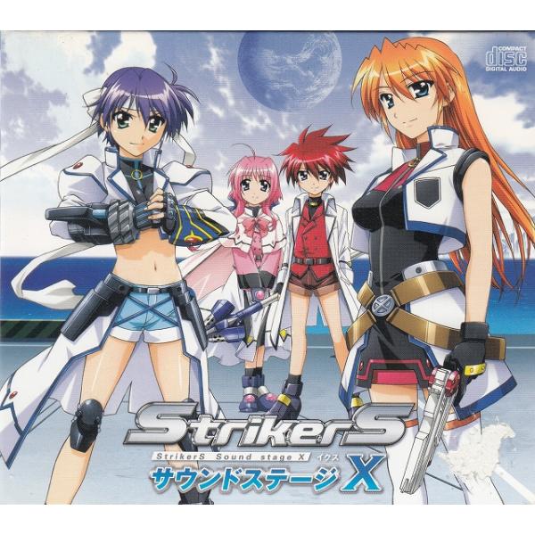 タイトル：　StrikerS サウンドステージ Xアーティスト：　アニメ※中古品ですので、歌詞カードの色褪せ・折れ・汚れなどがある場合がございます