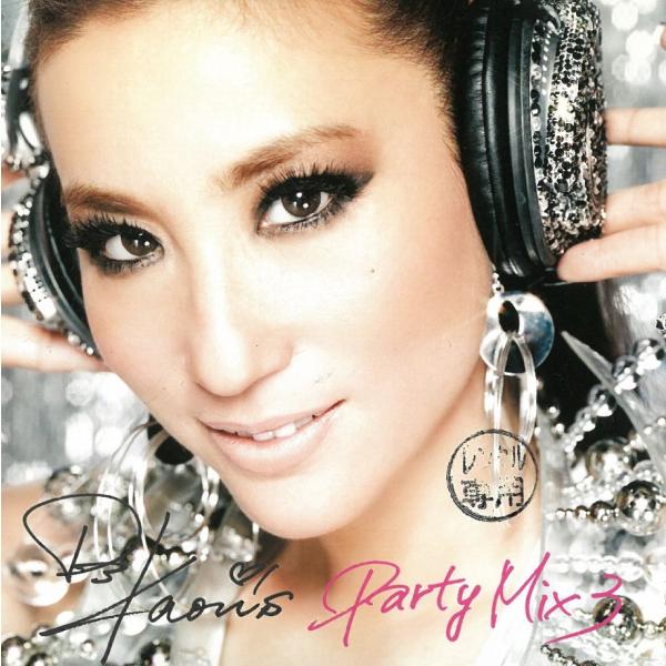 タイトル：　DJ KAORI'S Party Mix 3アーティスト：　オムニバス※中古品ですので、歌詞カードの色褪せ・折れ・汚れなどがある場合がございます