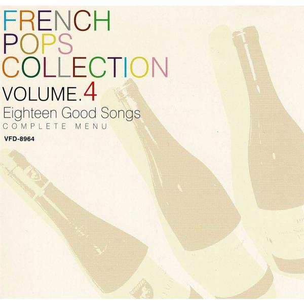 タイトル：　FRENCH POPS COLLECTION VOLUME.4アーティスト：　オムニバス※中古品ですので、歌詞カードの色褪せ・折れ・汚れなどがある場合がございます