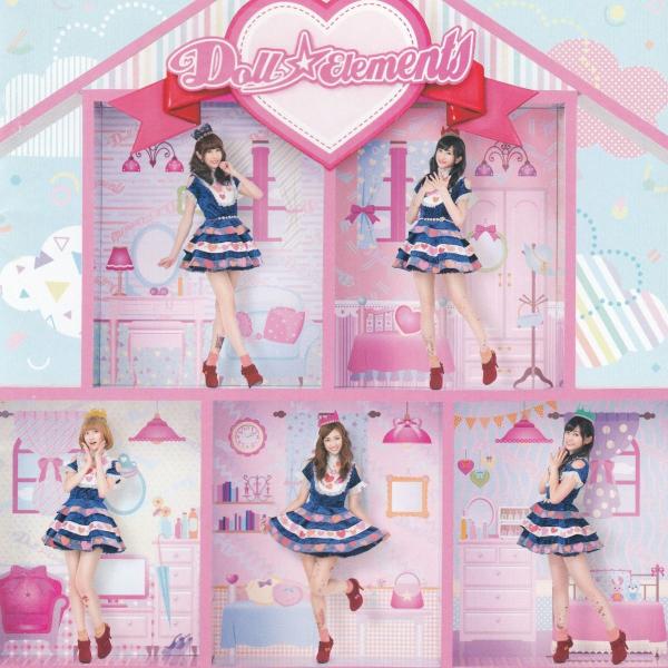 タイトル：　私たちはいつでも君の味方だよ　Doll☆Elementsです！　Doll盤アーティスト：　Doll☆Elements※中古品ですので、歌詞カードの色褪せ・折れ・汚れなどがある場合がございます