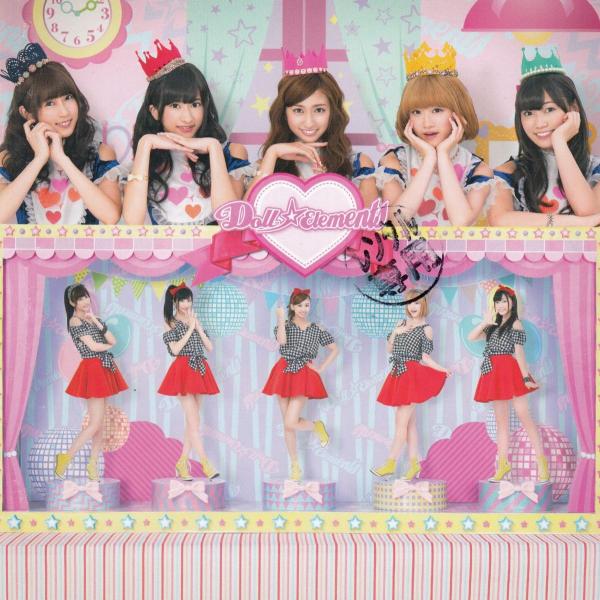 タイトル：　私たちはいつでも君の味方だよ　Doll☆Elementsです！　Elements盤アーティスト：　Doll☆Elements※中古品ですので、歌詞カードの色褪せ・折れ・汚れなどがある場合がございます