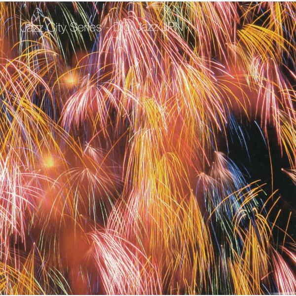 タイトル：　Jazz City Series - Digi Jazz JPNアーティスト：　オムニバス※中古品ですので、歌詞カードの色褪せ・折れ・汚れなどがある場合がございます