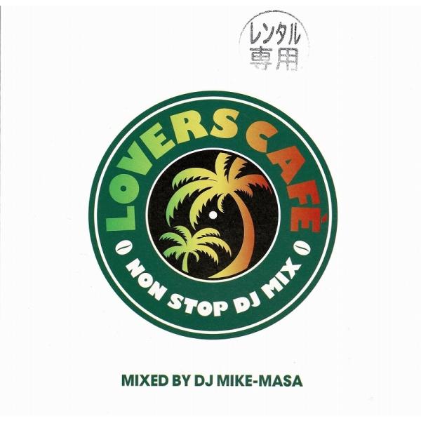 タイトル：　LOVERS CAFE NON STOP DJ MIXアーティスト：　オムニバス※中古品ですので、歌詞カードの色褪せ・折れ・汚れなどがある場合がございます