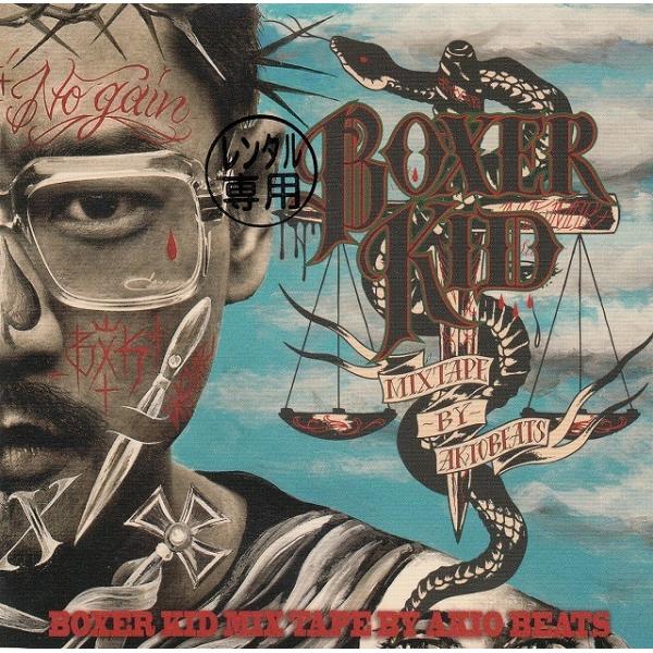 タイトル：　MIX TAPE BY AKIO BEATSアーティスト：　BOXER KID※中古品ですので、歌詞カードの色褪せ・折れ・汚れなどがある場合がございます