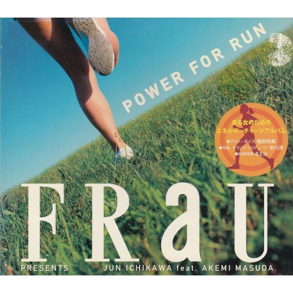 タイトル：　POWER FOR RUNアーティスト：　JUN ICHIKAWA feat.AKEMI MASUDA※中古品ですので、歌詞カードの色褪せ・折れ・汚れなどがある場合がございます