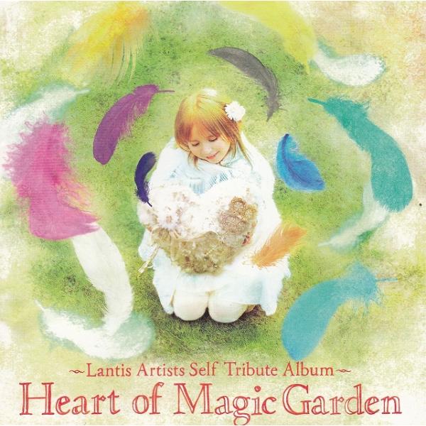 タイトル：　Heart of Magic Garden -Lantis Artists Self Tribute Album-アーティスト：　オムニバス※中古品ですので、歌詞カードの色褪せ・折れ・汚れなどがある場合がございます