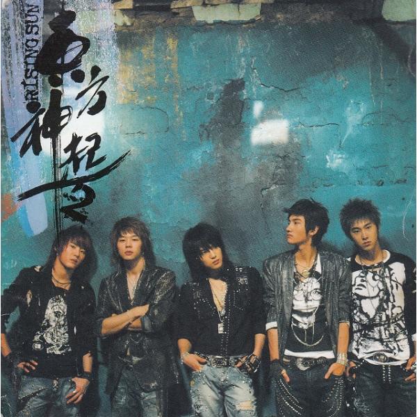 タイトル：　RISING SUNアーティスト：　東方神起※中古品ですので、歌詞カードの色褪せ・折れ・汚れなどがある場合がございます