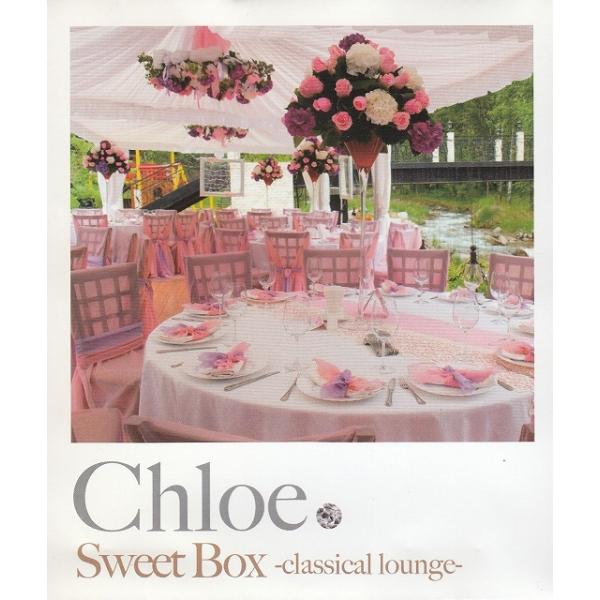 タイトル：　Sweet Box -classical lounge-アーティスト：　Chloe※中古品ですので、歌詞カードの色褪せ・折れ・汚れなどがある場合がございます