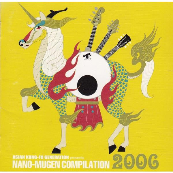 タイトル：　ASIAN KUNG-FU GENERATION presents NANO-MUGEN COMPILATION 2006アーティスト：　オムニバス※中古品ですので、歌詞カードの色褪せ・折れ・汚れなどがある場合がございます