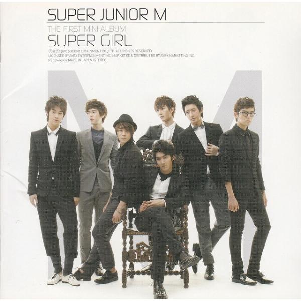 タイトル：　SUPER GIRLアーティスト：　SUPER JUNIOR M※中古品ですので、歌詞カードの色褪せ・折れ・汚れなどがある場合がございます