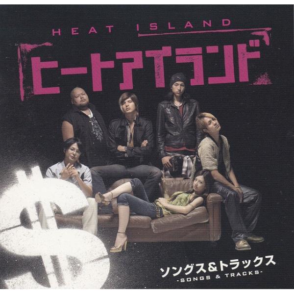 タイトル：　ヒートアイランド　ソングス＆トラックスアーティスト：　サントラ※中古品ですので、歌詞カードの色褪せ・折れ・汚れなどがある場合がございます