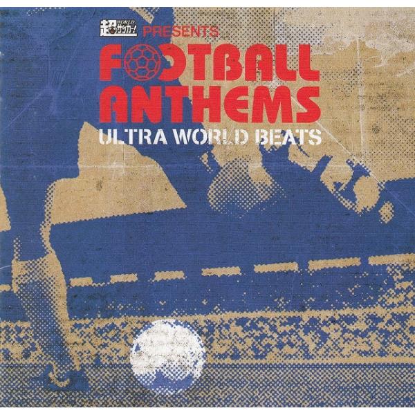 タイトル：　FOOTBALL ANTHEMS ULTRA WORLD BEATSアーティスト：　オムニバス※中古品ですので、歌詞カードの色褪せ・折れ・汚れなどがある場合がございます