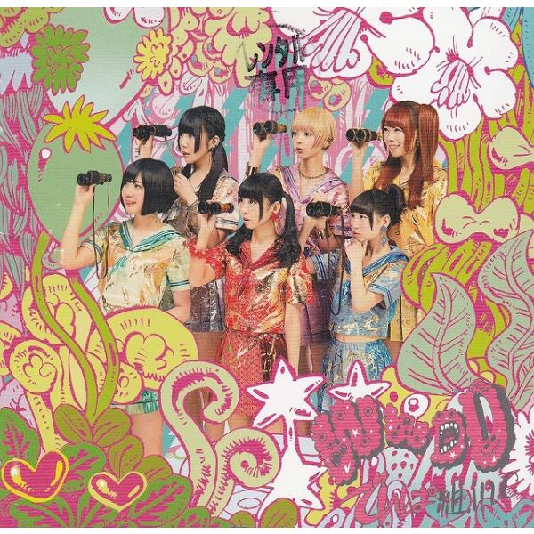 タイトル：　WWDDアーティスト：　でんぱ組.inc※中古品ですので、歌詞カードの色褪せ・折れ・汚れなどがある場合がございます