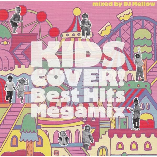 タイトル：　KIDS COVER! Best Hits Megamixアーティスト：　オムニバス※中古品ですので、歌詞カードの色褪せ・折れ・汚れなどがある場合がございます