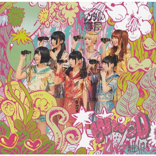 タイトル：　WWDDアーティスト：　でんぱ組.inc※中古品ですので、歌詞カードの色褪せ・折れ・汚れなどがある場合がございます