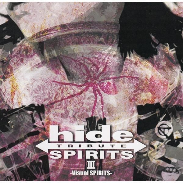 タイトル：　hide TRIBUTE SPIRITS 3 -Visual SPIRITS-アーティスト：　オムニバス※中古品ですので、歌詞カードの色褪せ・折れ・汚れなどがある場合がございます