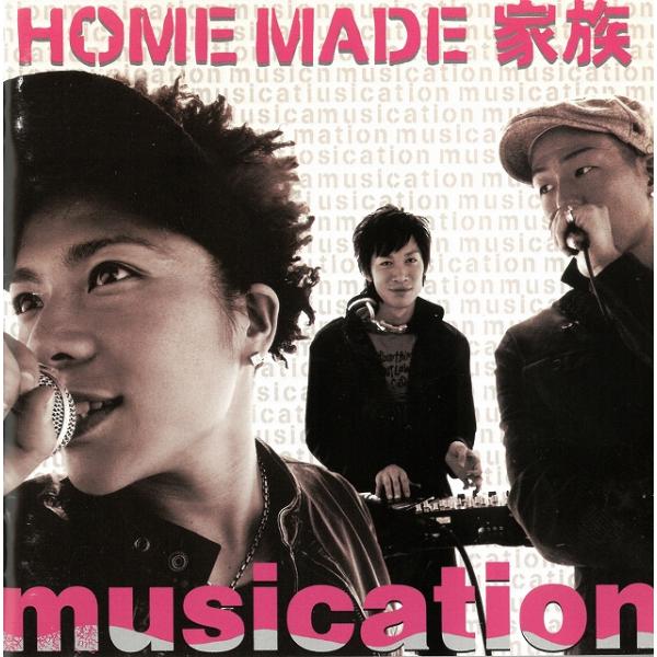タイトル：　musicationアーティスト：　HOME MADE 家族※中古品ですので、歌詞カードの色褪せ・折れ・汚れなどがある場合がございます