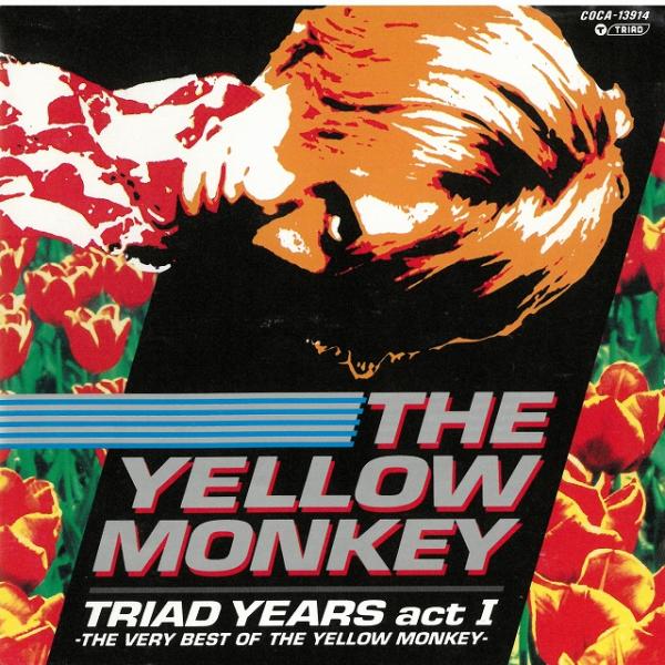 タイトル：　TRIAD YEARS act I -THE VERY BEST OF THE YELLOW MONKEY-アーティスト：　THE YELLOW MONKEY※中古品ですので、歌詞カードの色褪せ・折れ・汚れなどがある場合がございます