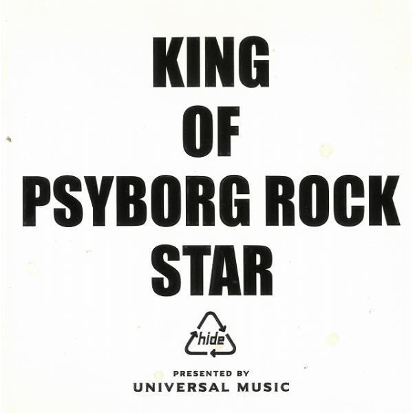 タイトル：　KING OF PSYBORG ROCK STARアーティスト：　hide※中古品ですので、歌詞カードの色褪せ・折れ・汚れなどがある場合がございます
