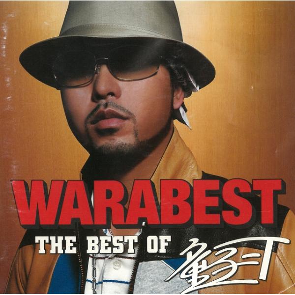 タイトル：　WARABEST ~THE BEST OF 童子-T~アーティスト：　童子-T※中古品ですので、歌詞カードの色褪せ・折れ・汚れなどがある場合がございます