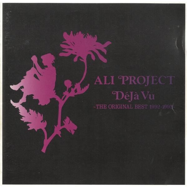 タイトル：　Deja Vu -THE ORIGINAL BEST 1992-1995-アーティスト：　ALI PROJECT※中古品ですので、歌詞カードの色褪せ・折れ・汚れなどがある場合がございます