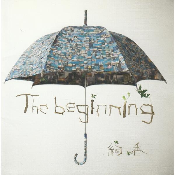 タイトル：　The beginningアーティスト：　絢香※中古品ですので、歌詞カードの色褪せ・折れ・汚れなどがある場合がございます