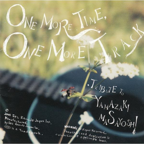 タイトル：　山崎まさよし　トリビュート・アルバム　ONE MORE TIME, ONE MORE TRACKアーティスト：　オムニバス※中古品ですので、歌詞カードの色褪せ・折れ・汚れなどがある場合がございます