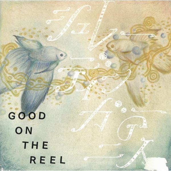 タイトル：　シュレーディンガーの二人アーティスト：　GOOD ON THE REEL※中古品ですので、歌詞カードの色褪せ・折れ・汚れなどがある場合がございます