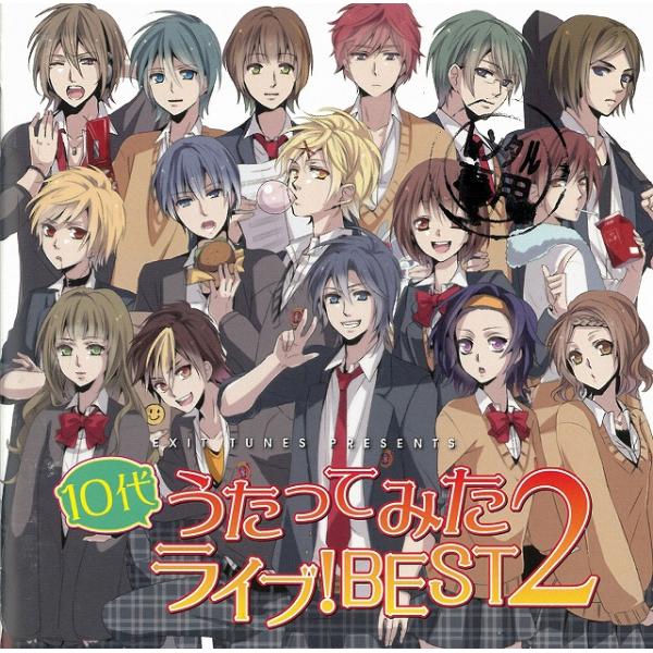 タイトル：　10代　うたってみたライブ！BEST 2アーティスト：　オムニバス※中古品ですので、歌詞カードの色褪せ・折れ・汚れなどがある場合がございます