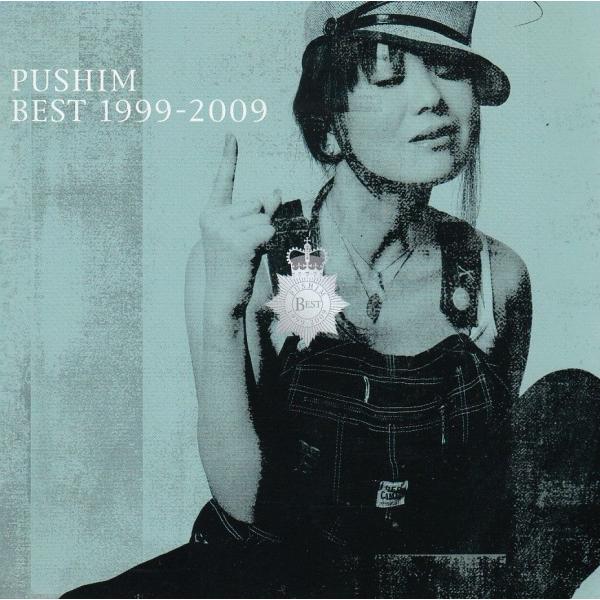 タイトル：　PUSHIM BEST 1999-2009アーティスト：　PUSHIM※中古品ですので、歌詞カードの色褪せ・折れ・汚れなどがある場合がございます