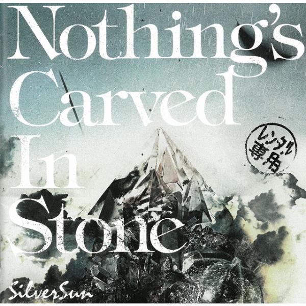 タイトル：　Silver Sunアーティスト：　Nothing's Carved In Stone※中古品ですので、歌詞カードの色褪せ・折れ・汚れなどがある場合がございます