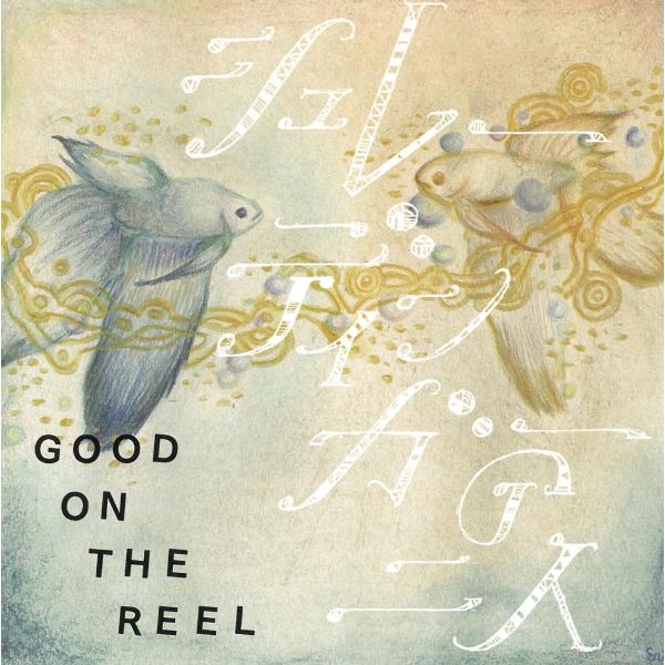 タイトル：　シュレーディンガーの二人アーティスト：　GOOD ON THE REEL※中古品ですので、歌詞カードの色褪せ・折れ・汚れなどがある場合がございます