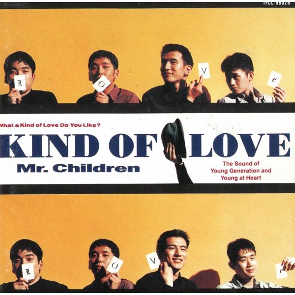 タイトル：　KIND OF LOVEアーティスト：　Mr.Children※中古品ですので、歌詞カードの色褪せ・折れ・汚れなどがある場合がございます
