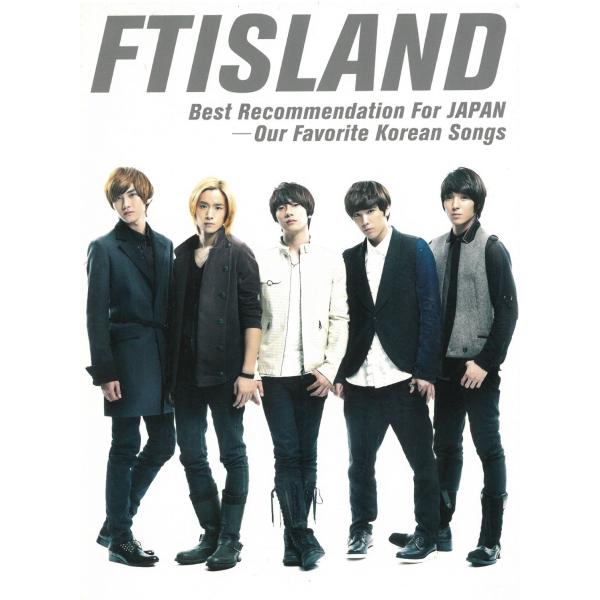 タイトル：　Best Recommendation For JAPAN - Our Favorite Korean Songsアーティスト：　FTISLAND※中古品ですので、歌詞カードの色褪せ・折れ・汚れなどがある場合がございます