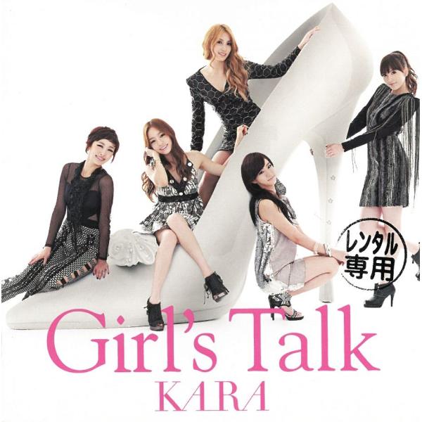 タイトル：　ガールズトークアーティスト：　KARA※中古品ですので、歌詞カードの色褪せ・折れ・汚れなどがある場合がございます