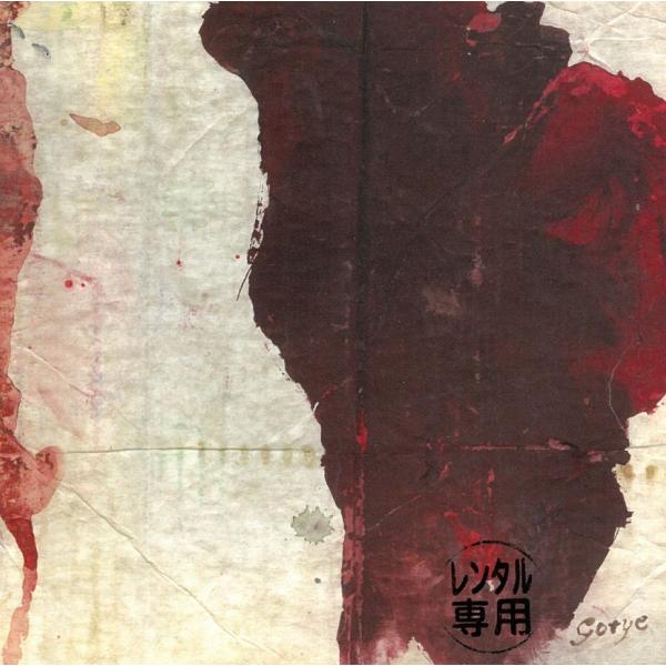 タイトル：　LIKE DRAWING BLOODアーティスト：　GOTYE　ゴティエ※中古品ですので、歌詞カードの色褪せ・折れ・汚れなどがある場合がございます