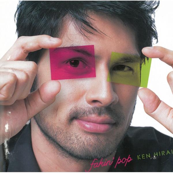 タイトル：　FAKIN' POPアーティスト：　平井堅※中古品ですので、歌詞カードの色褪せ・折れ・汚れなどがある場合がございます