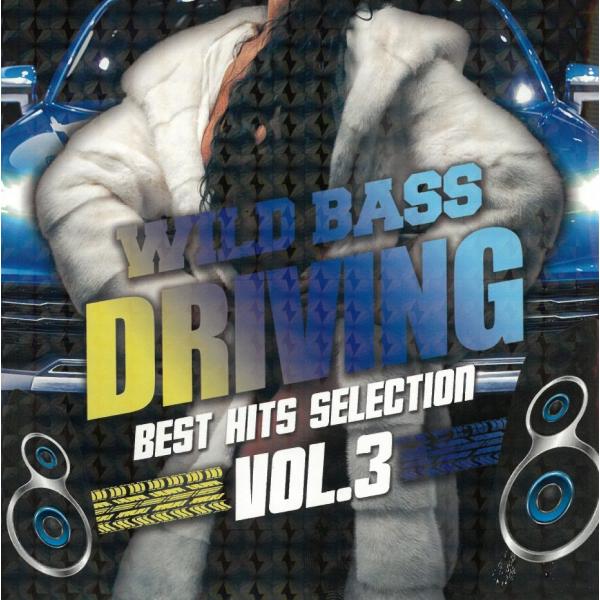 タイトル：　WILD BASS DRIVING BEST HITS SELECTION VOL.3アーティスト：　オムニバス※中古品ですので、歌詞カードの色褪せ・折れ・汚れなどがある場合がございます